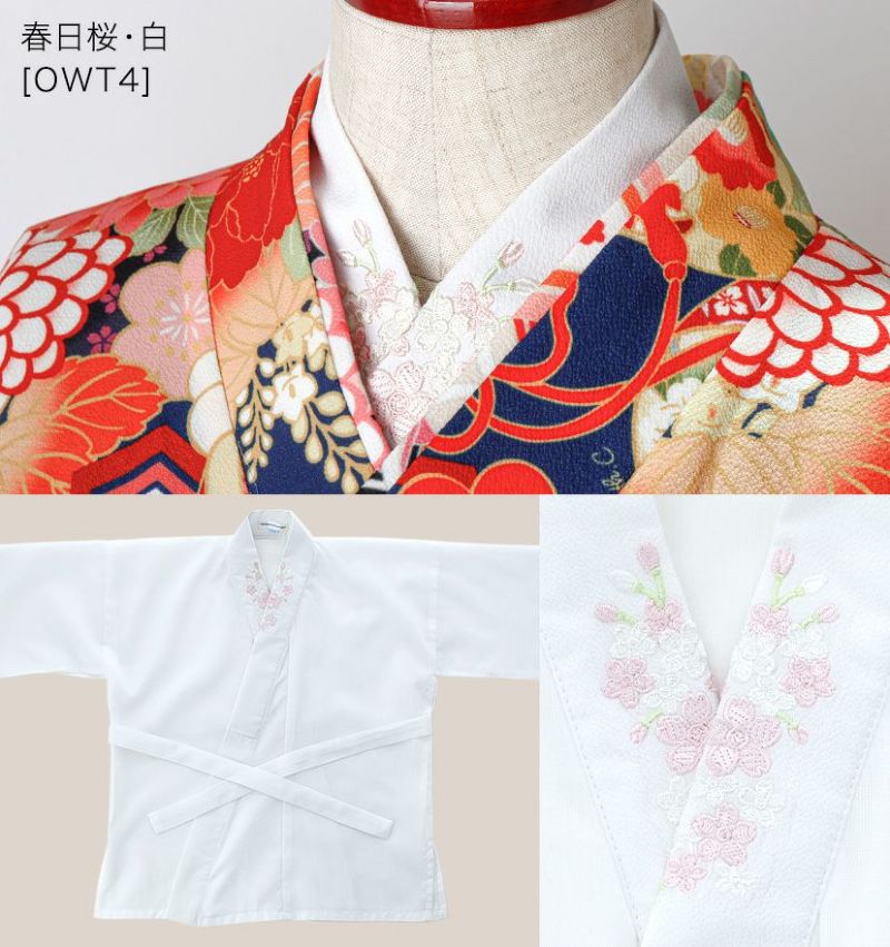 送料無料 【目玉セール】 肌襦袢 刺繍入り半襟付き TAK | キャサリンコテージ