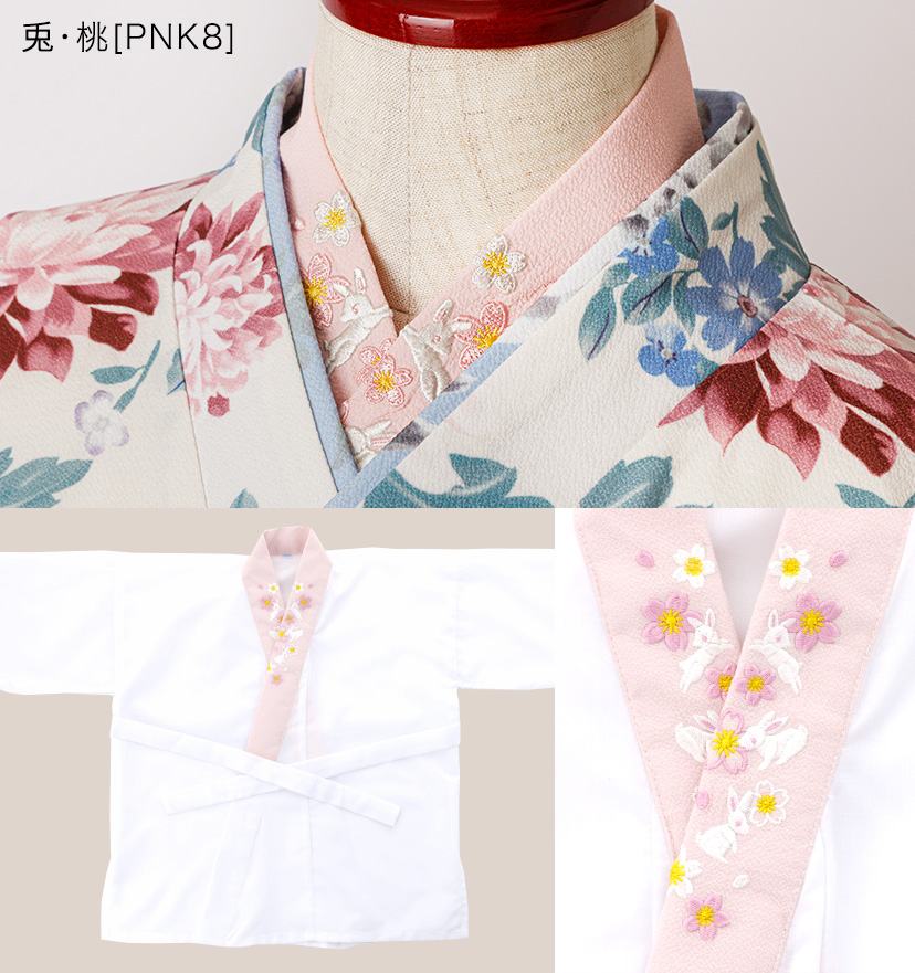 送料無料【超目玉セール】肌襦袢 刺繍入り半衿付き 着付け用品 襦袢 和装 着物 浴衣 七五三 袴 卒業式 TAKキッズ | キャサリンコテージ