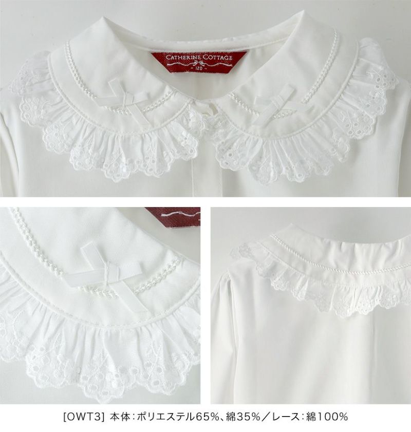 送料無料 女の子 日本製フォーマルレース長袖ブラウスYUP12《メール便優先商品》 | キャサリンコテージ