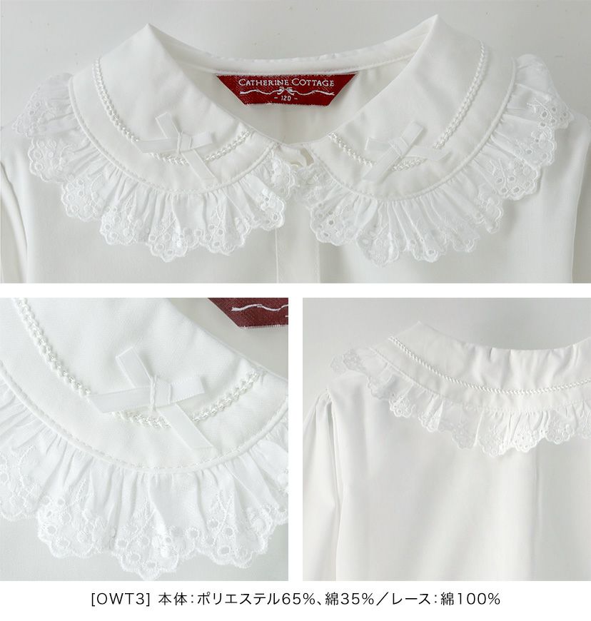 ブラウス・シャツ | キャサリンコテージ