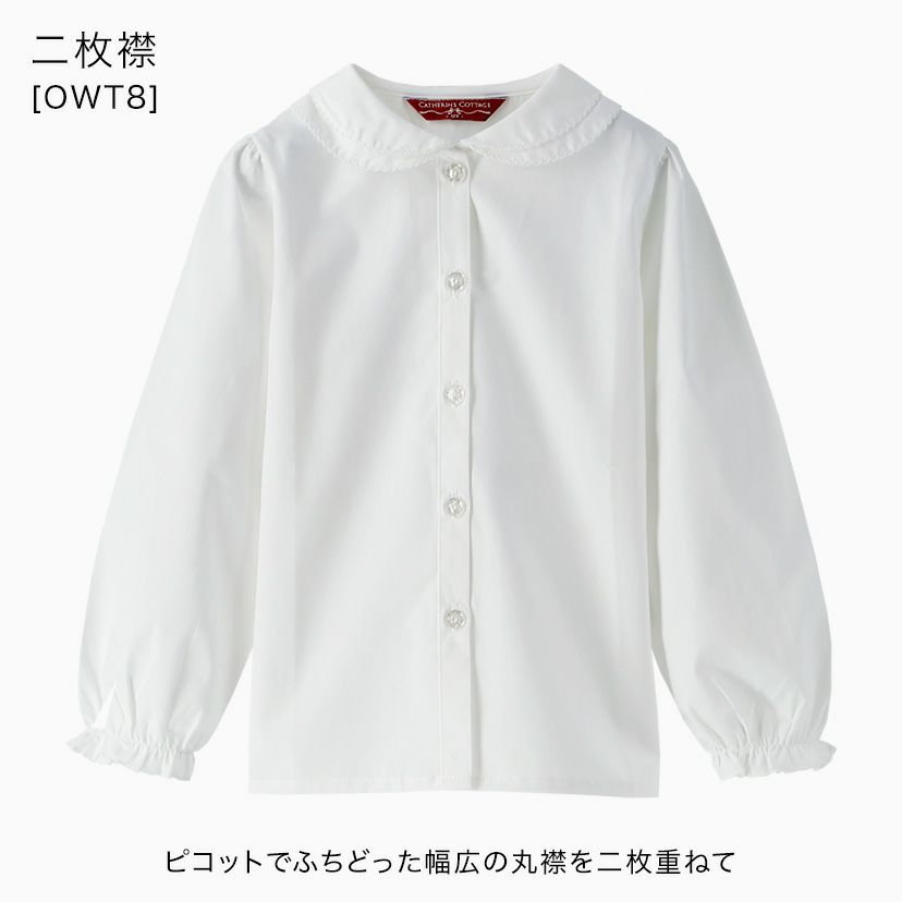 送料無料【超目玉セール】女の子 日本製フォーマルレース長袖ブラウスYUP12《メール便優先商品》 | キャサリンコテージ